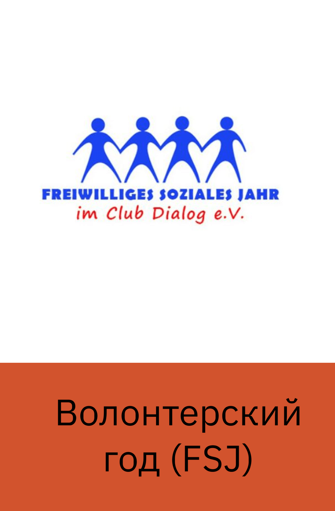 Club Dialog – Club Dialog